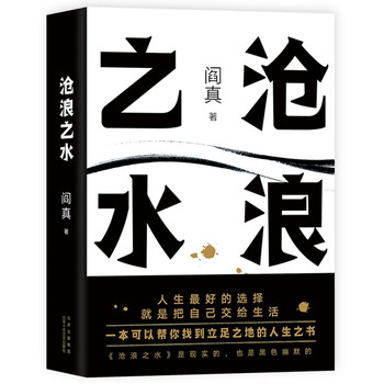 阎真：沧浪之水（豆瓣8.5分，入围茅盾文学奖。职场小白、考公人的启蒙之书）
