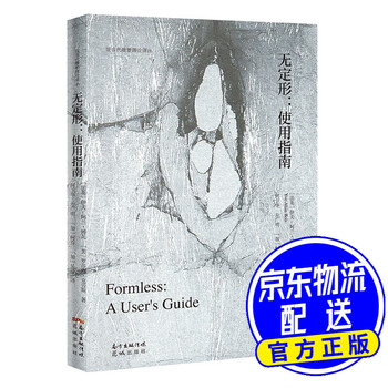 无定形 无定形