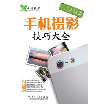 RTLED照明驱动电源优化设计-第二版沙占友中国电力出版社9787512354784 发光二极