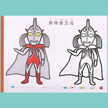奥特曼儿童涂色绘本图画画书小学生简笔画手绘本男孩绘画填色描画 奥特曼之母简笔画+12色油画棒