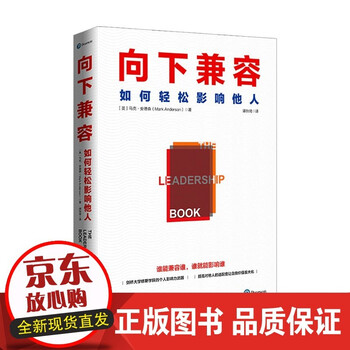 B向下兼容马克安德森 著 管理