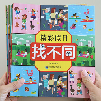 找不同专注力训练图画书全套装6册 幼儿园中班大班儿童注意力培养全脑左右脑潜能智力开发图书籍 2岁以上345678岁小孩子益智游戏逻辑思维锻炼 提高男孩女孩观察力画本 亲子运动绘本小学生一年级二年级阅读