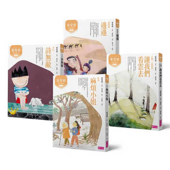 预售 张曼娟张曼娟唐诗学堂套书（十周年纪念版）四册子天下