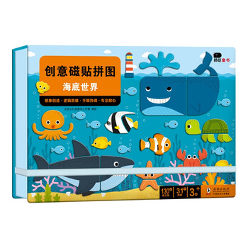 邦臣小红花·创意磁贴拼图.海底世界