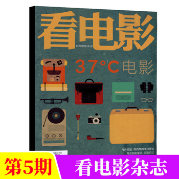看电影杂志 2021年5月