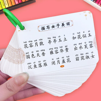 宝宝识别颜色认知卡片早教益智儿童彩色专注力训练数字卡婴儿 小学成语卡