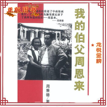 我的伯父