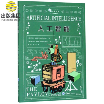 人工智能/青少年科普丛书