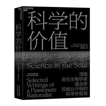 包邮：科学的价值社会科学  图书