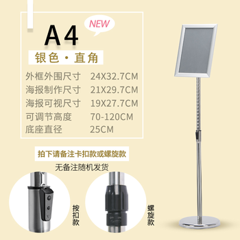 不锈钢a4立牌指示牌立式广告牌水牌展示架a3酒店导向牌落地展示牌 A4银色（直角）