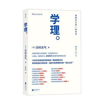 RT正版 学理
