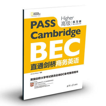 直通剑桥商务英语 高级 练清华大学出版社9787302497547 外语学习书籍