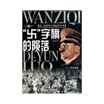 “匛”字旗的陨落