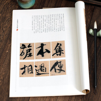 破解米芾书法密码系列之二《方圆庵记》临习图解 张其亮编著 8开 米芾行书书法研究 方圆庵记临习图解