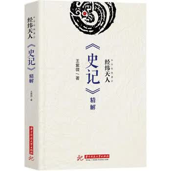 经纬天人