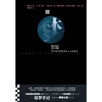 探梦手记 成实宗