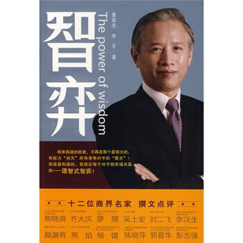 智弈 胥英杰,李平 清华大学出版社