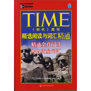 周刊精选阅读与词汇精通【正版图书】