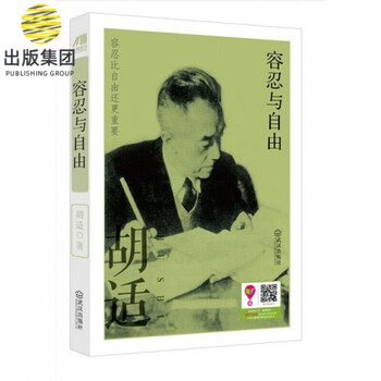 容忍与自由