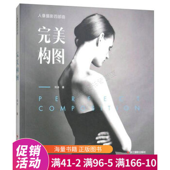 完美构图