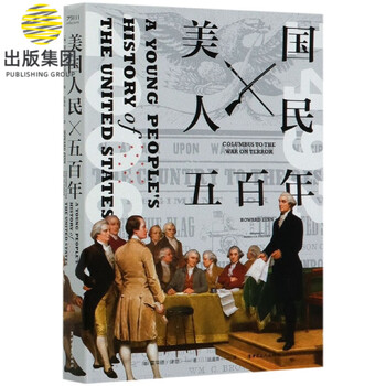美国人民五百年