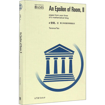ε空间.2,第三年的数学博客选文 图书