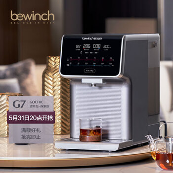 碧云泉（bewinch） G7弱碱性反渗透免安装净水器家用加热直饮一体净饮水机台式 RO自来水过滤器桌面饮水机莱克 G7Plus-波斯坦:探索版【图片 价格 品牌 报价】-京东