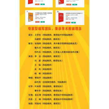 中考物理 闫伦亮 华东师范大学出版社