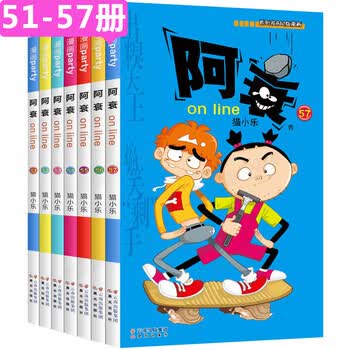 阿衰漫画全集版51-57册正版全套7册猫小乐on line少儿漫画书6-9-12岁搞笑图书爆笑故事书