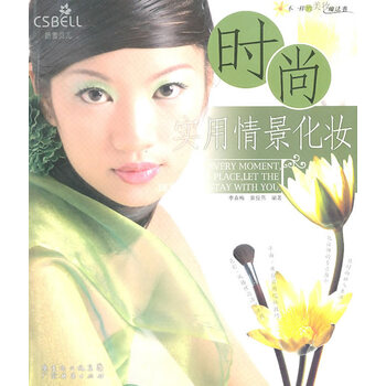 更美，整体造型化妆
