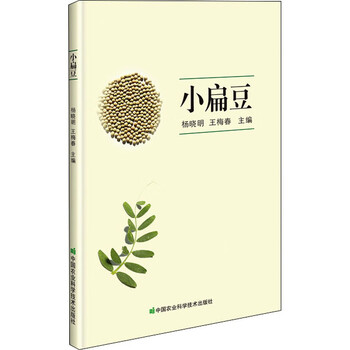 小扁豆 图书