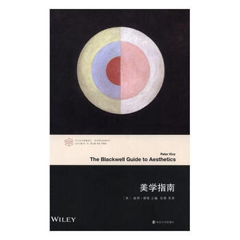 包邮：美学指南哲学美学指南 图书