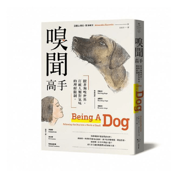 嗅闻高手跟着狗嗅世界，打破人类对气味的理解限制 港台原版 亚历山德拉霍洛维茨 幸福文化 自然科普