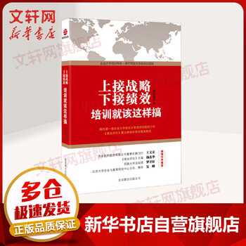上接战略，下接绩效