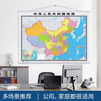 2020全新版中国地图挂图 约1.2米*0.9米 1.1米加长版  中华人民共和国地图 知识版 带地