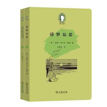 绿野仙踪(英汉对照) 哈利波特译者马爱农精选并翻译的儿童文学经典