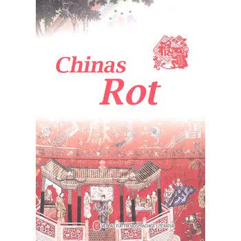 中国红 Chinas Rot【正版图书】