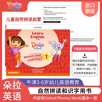 Learn English with Dora the Explorer 朵拉英语探险记 Level 1