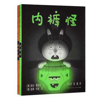 胡萝卜怪+内裤怪 贵州出版社29123682 传记书籍