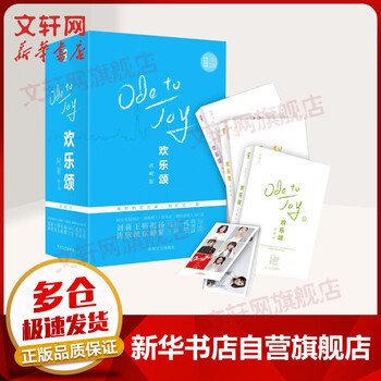 欢乐颂 典藏版小说全三册