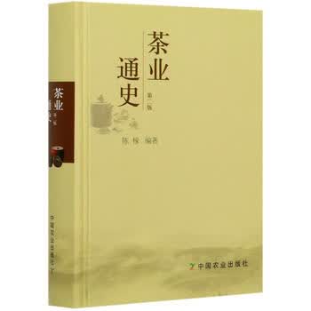 茶业通史(第2版) 图书