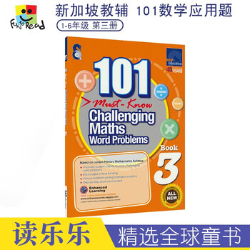 新加坡数学应用题SAP 101 Challenging Maths Word Problems英文原版进口 数学专项学习 三年级 101个数学必学应用题