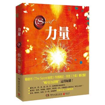 力量(精)