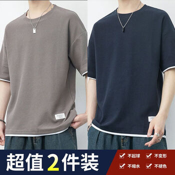 FHRU华夫格男士t恤男ins休闲宽松体恤衫半袖纯色港风上衣服 [两件装]灰杏+蓝色 XL 建议120-140斤【图片 价格 品牌 报价】-京东