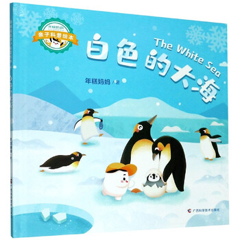 白色的大海 年糕妈妈