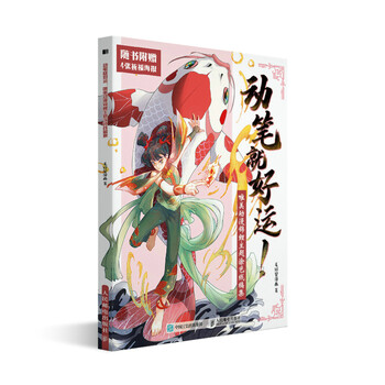 动笔就好运!唯美动漫锦鲤主题涂色线稿集