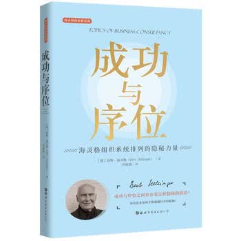 与序位心理学  图书