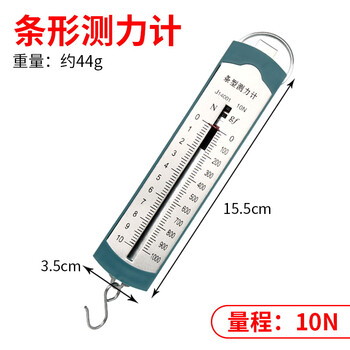 全套滑轮组及支架+金属钩码+条形盒测力计5N弹簧秤套装定滑轮动滑轮组教具小学科学初中物理力学实验器材 条形测力计10N