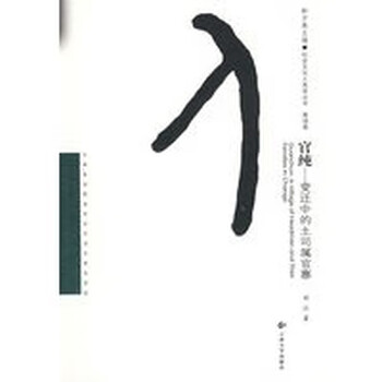 官纯