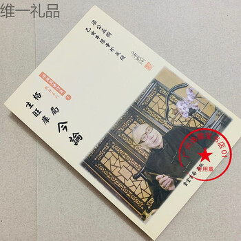梁湘润的书 传承班笔记子平基础概要 命理书籍金堂高清影印 格局生旺庫今論7